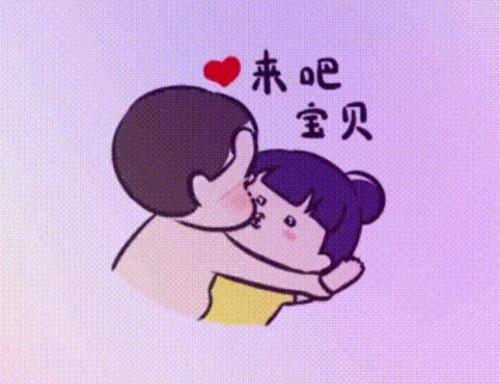 男女朋友暧昧表情包图标