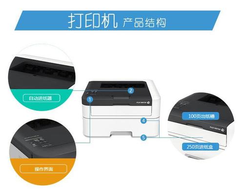 富士268dw连接wifi图标