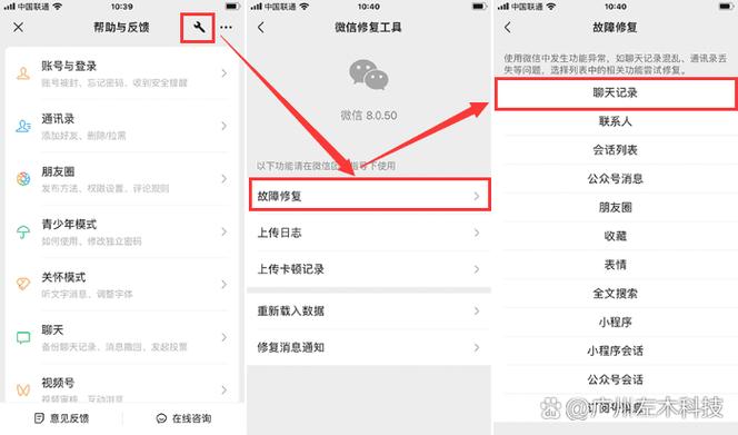 微信升级后聊天记录还在吗图标