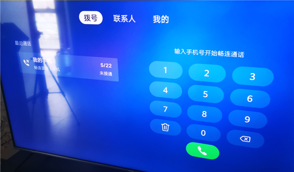 电脑连接手机直接拨打电话截图