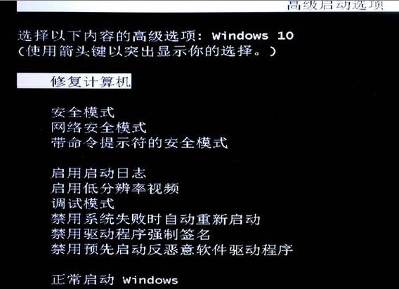 win10怎么开机进入高级选项图标