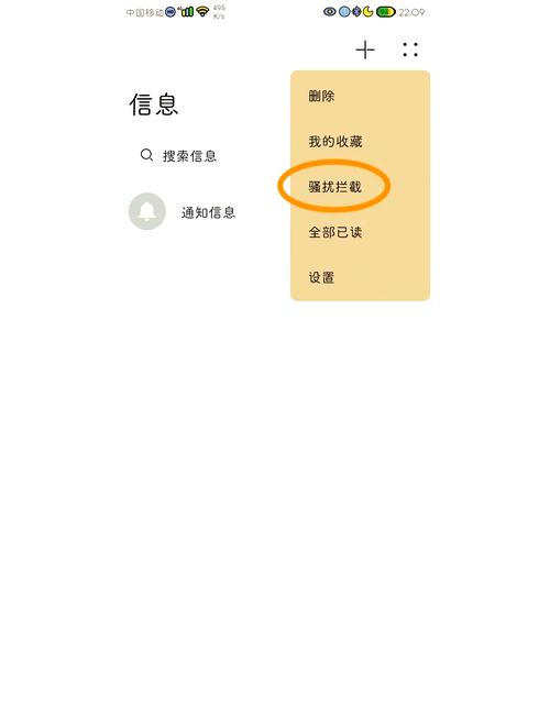 华为手机如何解除来电拦截功能图标