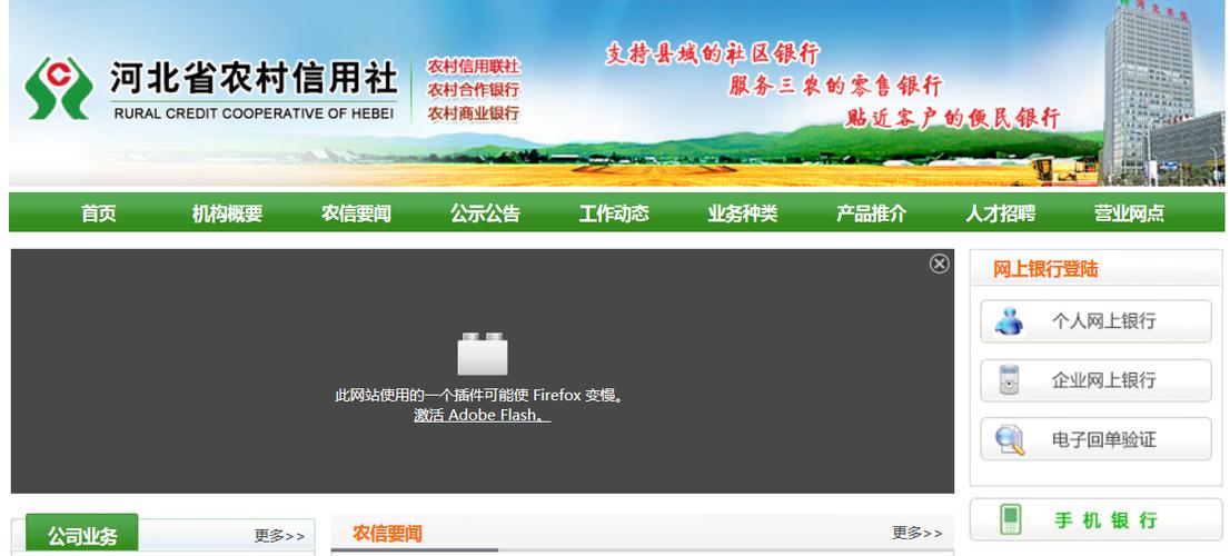 河北农村信用社登录密码图标
