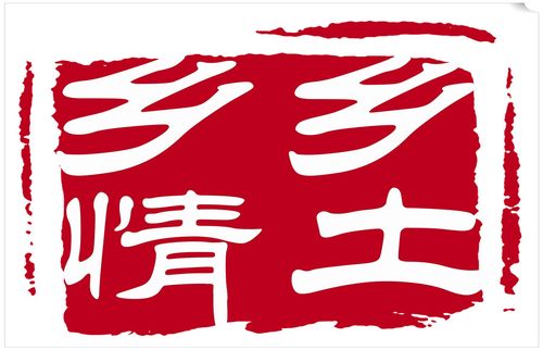 老乡情最经典十句话截图