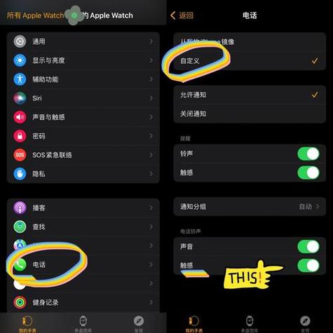 手机夜间防骚扰模式怎么开截图