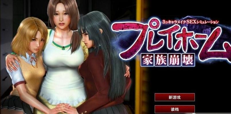 playhome官网截图