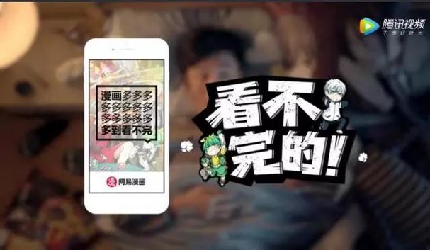 网易漫画图标