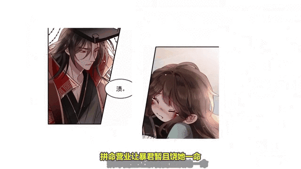 暴君的宠妃[穿书]八斤蜜柑图标
