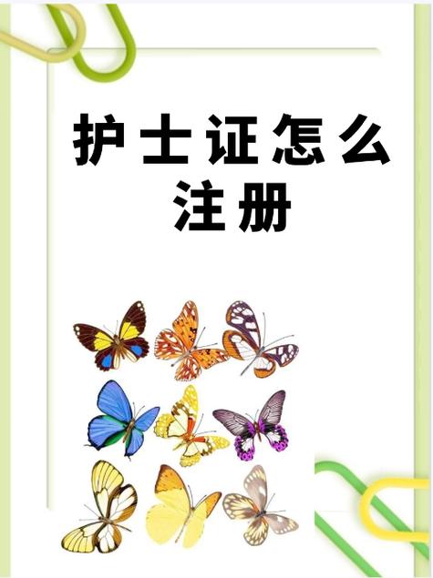 护士注册体检多少钱截图