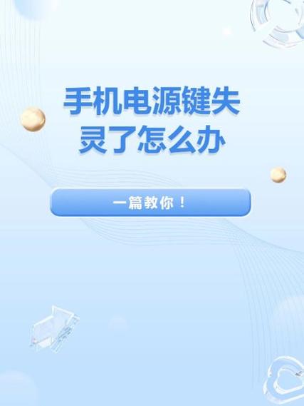 苹果手机电源键失灵小窍门图标
