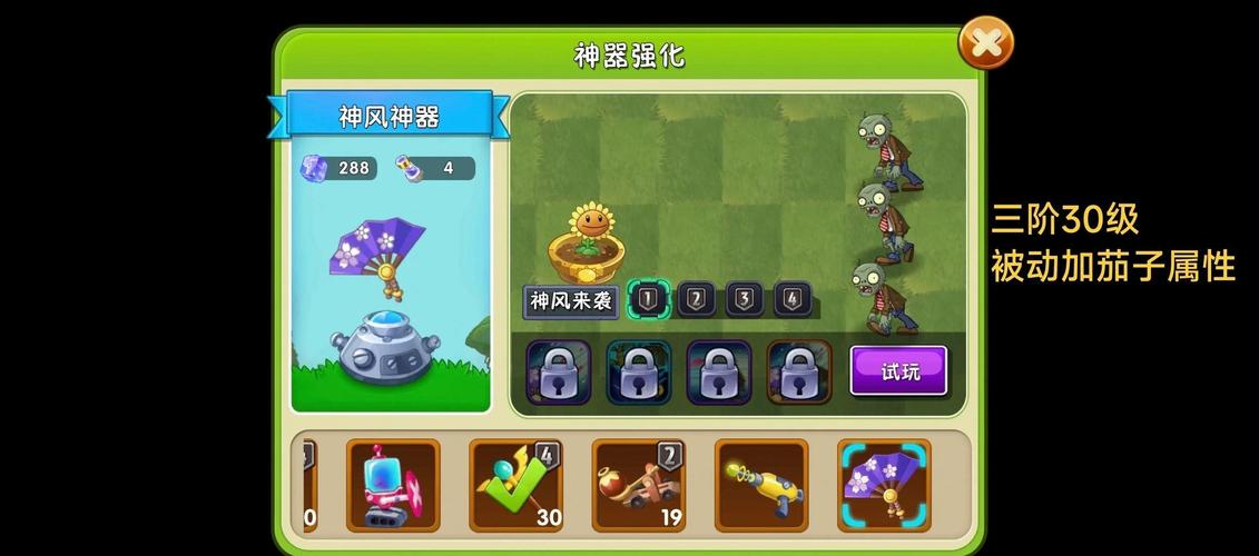 植物大战僵尸如何调中文图标