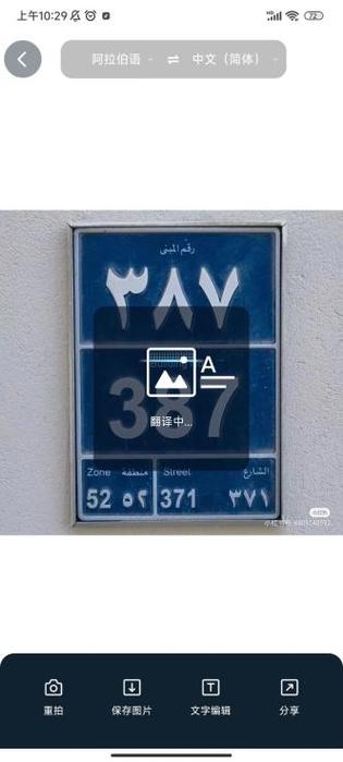 阿拉伯语翻译软件免费图标