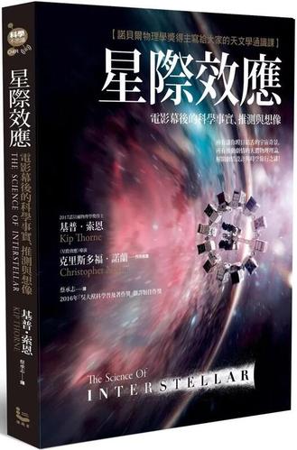 星际效应图标