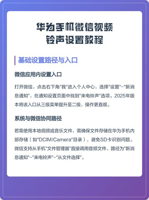 视频音乐怎么设置为铃声图标