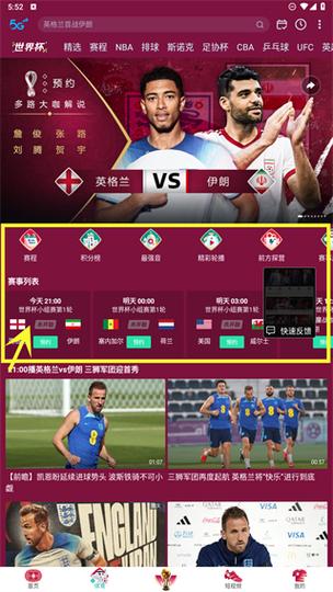 手机咪咕体育直播下载图标