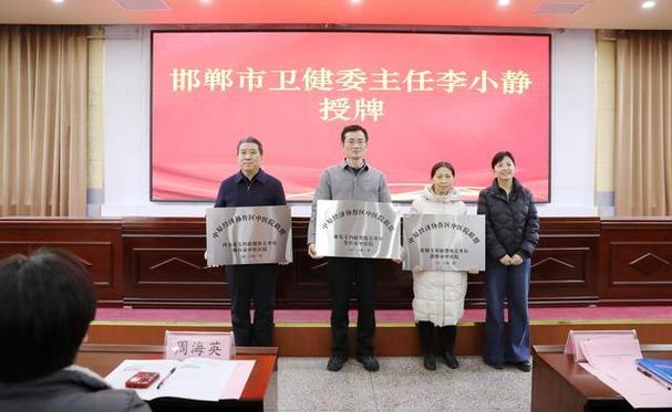 菏泽市卫健委电话图标