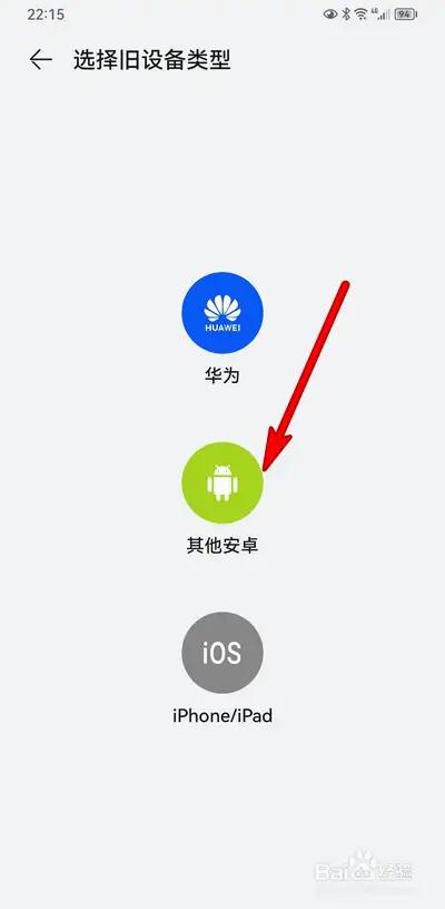 如何把小米手机照片导入华为手机图标