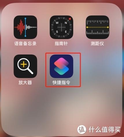 快捷指令库如何被siri调用截图