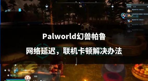 游戏网络延迟解决方法截图