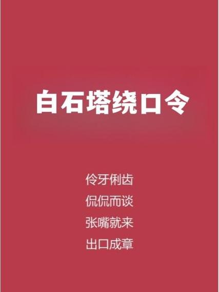 学扣扣绕口令视频教程截图
