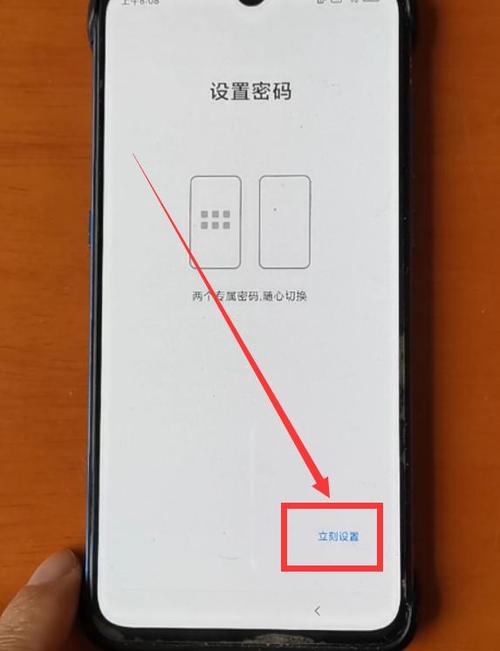 一个手机两个密码两个系统图标