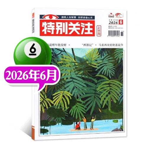 特别关注杂志图标