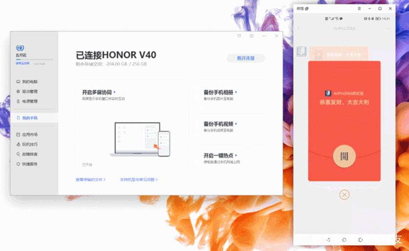 荣耀20支持多屏协同吗图标