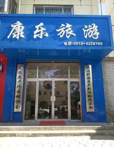 我附近的旅行社图标