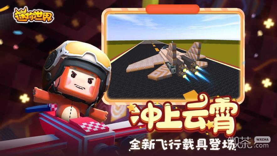 迷你世界凉情框架设置方法图标
