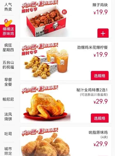 肯德基怎么买最划算图标