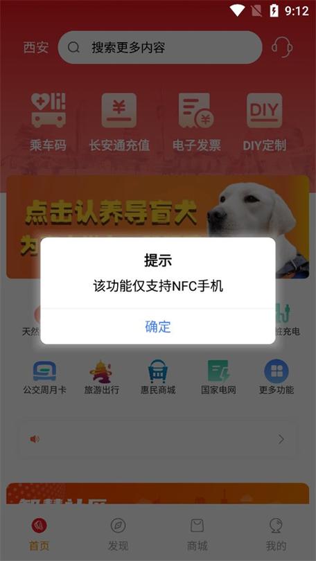 西安市民卡app
