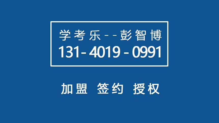 学考乐单词速记app免费吗图标