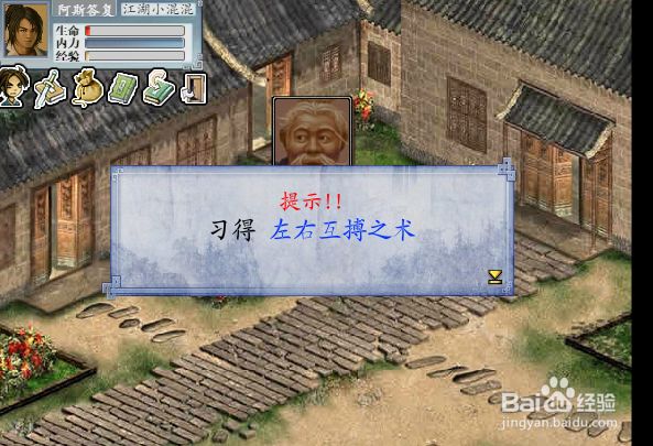 金庸群侠传无限加悟性图标