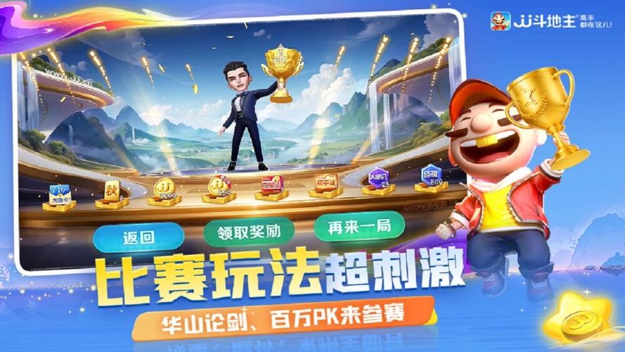 JJ游戏大厅手机版图标