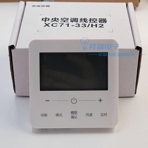 格力风管机线控器面板截图