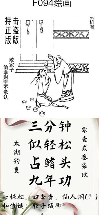 今日福彩3D的字谜图标