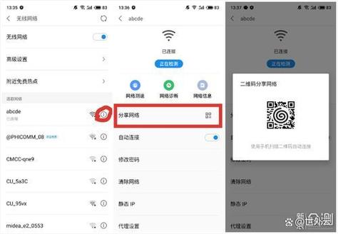 为什么华为手机扫描不到wifi图标
