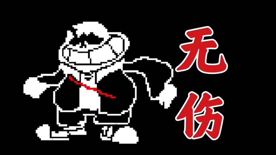 传说之下催更之下