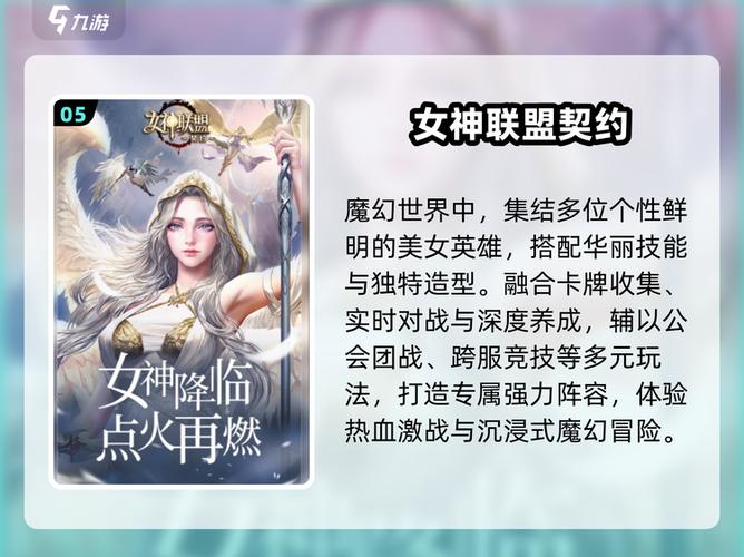女神联盟:契约礼包码图标