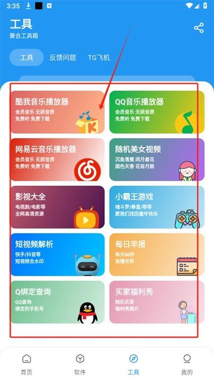 pi1.44.0版本官方下载图标