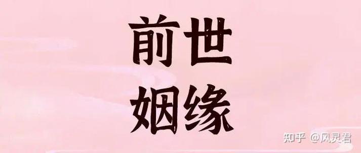 孽缘变姻缘图标