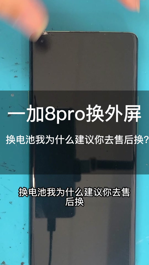 一加8可以换电池吗图标