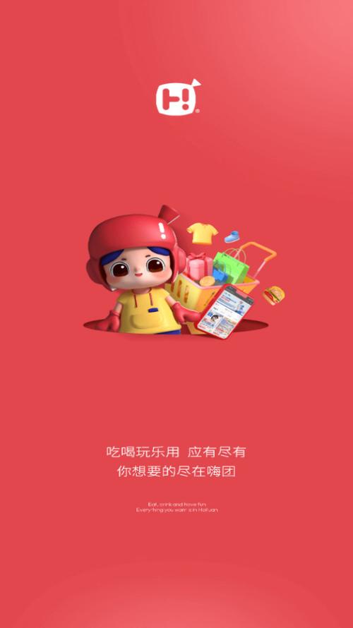 嗨团团购图标