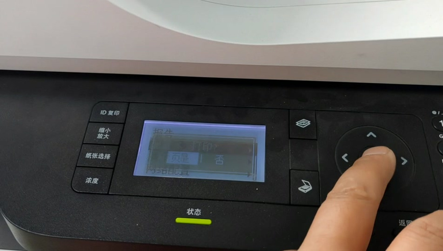 惠普提示卡纸但是没卡纸图标