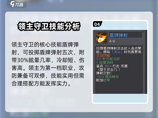 元气骑士技能演示怎么开启