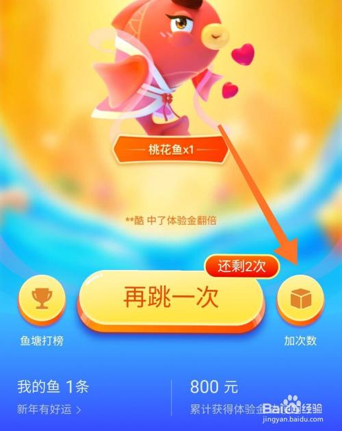 年年有玉赚钱游戏图标
