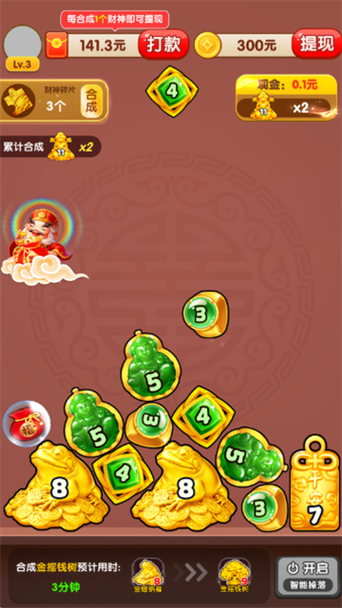 发财赚钱游戏截图