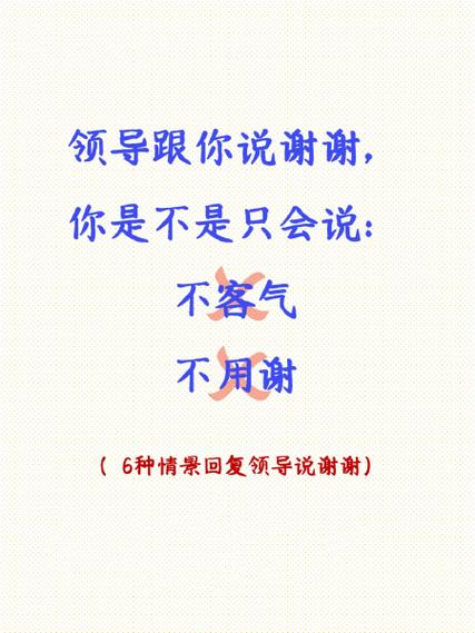 长辈说谢谢怎么回答好图标