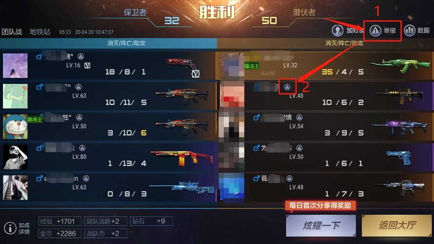 cf怎么举报上局玩家的人图标