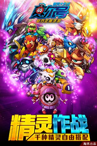 赛尔号精灵大作战变态版图标